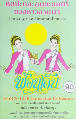 Best Fon leb albums of all time - Rate Your Music